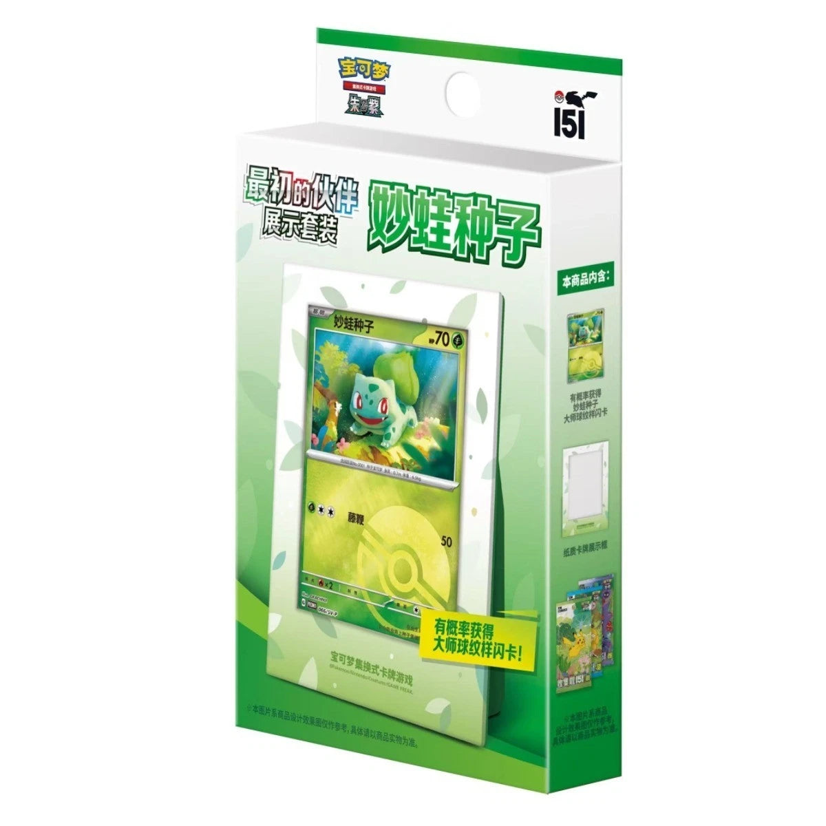 (TCN) Pokemon TCG: 151 First Partner Display Box Bulbasaur Chinese ...